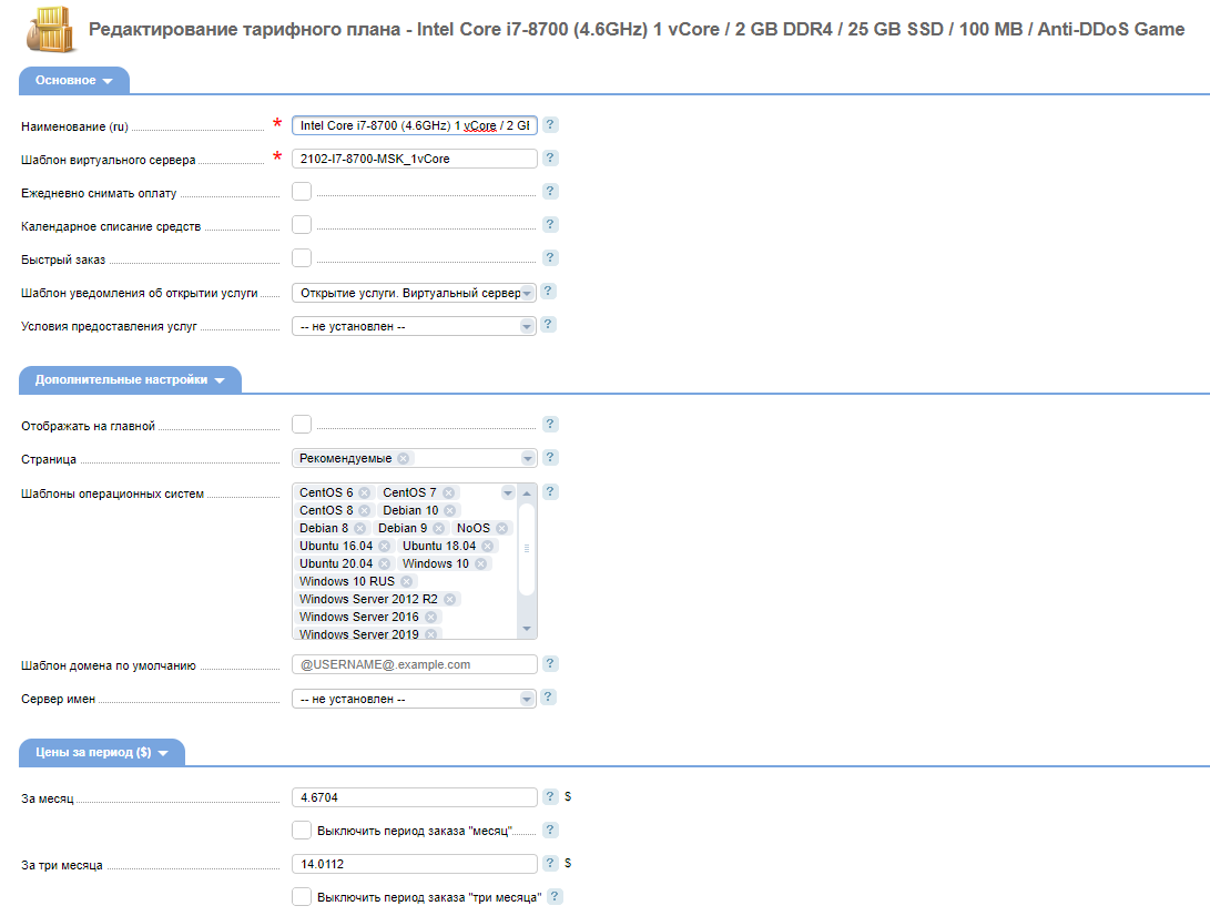 Настройка BillManager 5 для реселлинга: — SpaceСore